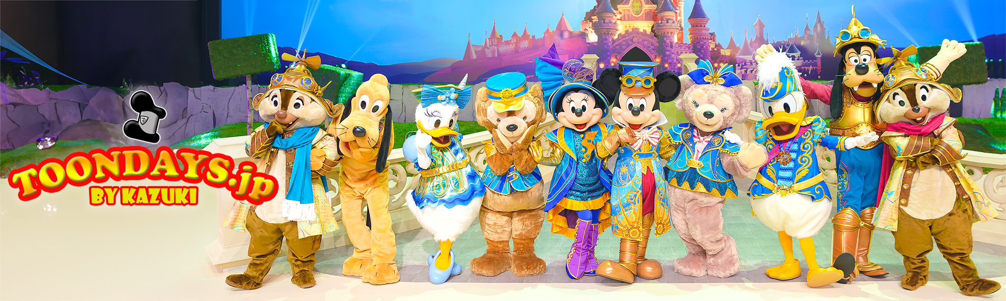 ディズニーブログ【TOONDAYS】